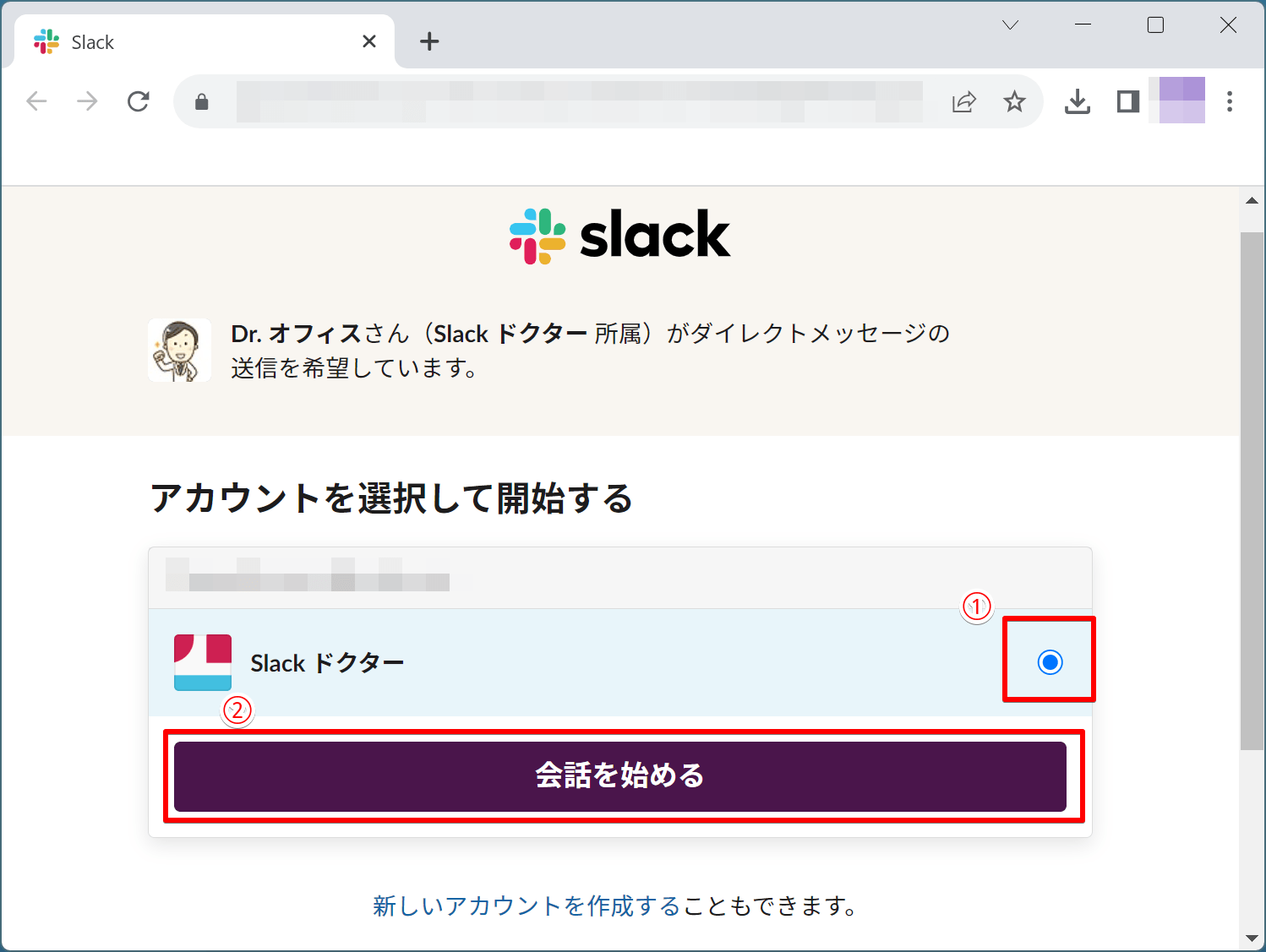Slackに外部のゲストを招待して業務提携しよう！Slackコネクトとゲストアカウントの違いも解説！